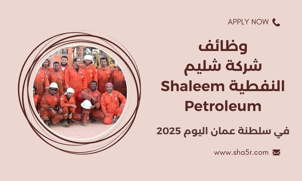 وظائف النفط والغاز في سلطنة عمان اليوم لدي شركة شليم النفطية Shaleem ...